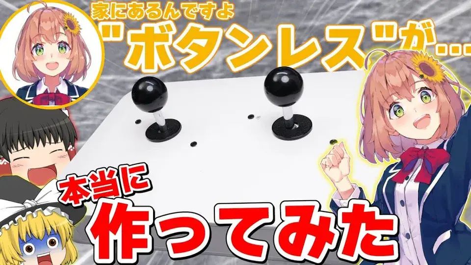 Japanese YouTuber Turned Nightmare Fightstick Into Reality | DashFight