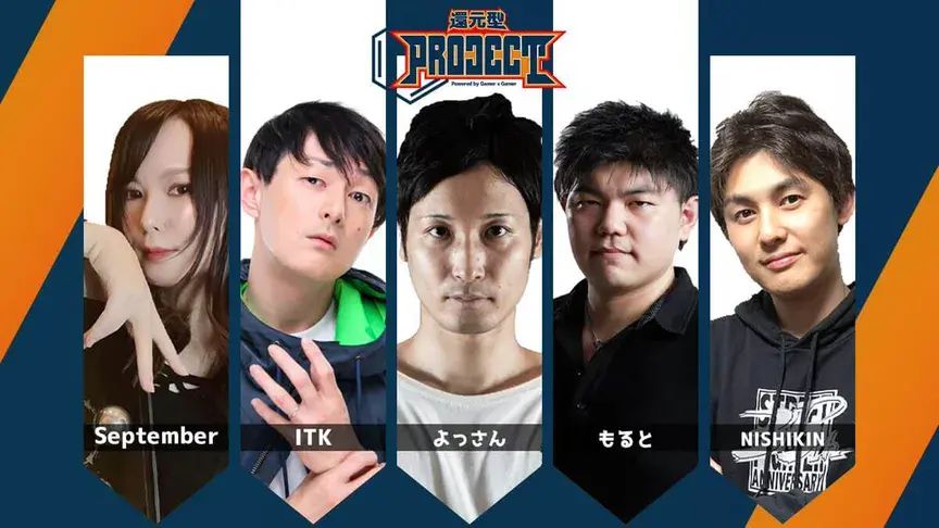 New SFV Team, Reduced Project, Unveils Lineup | DashFight