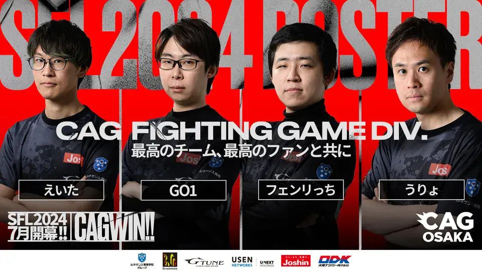 CAG Announce Addition Of Uryo To SFL JP Team | DashFight