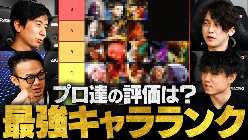 An SF6 Tier List by Japanese Esports Professionals | DashFight