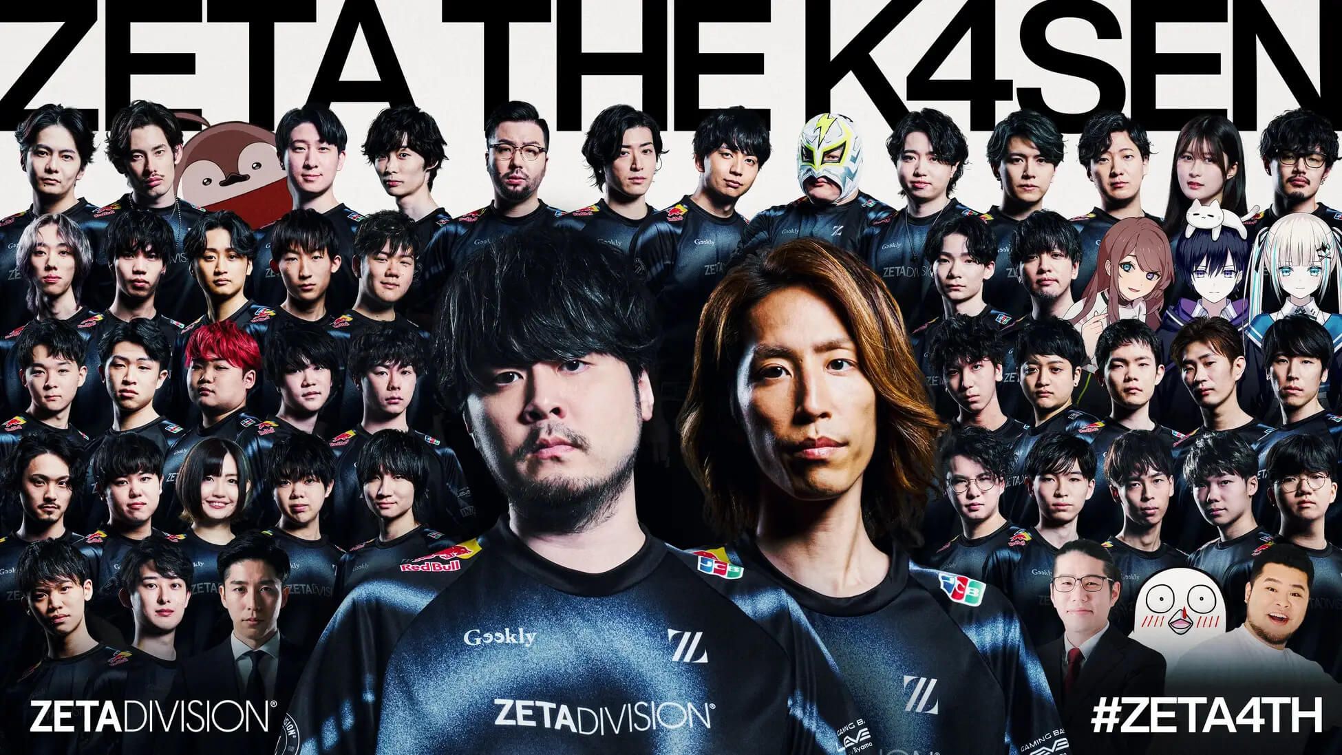 ZETA DIVISION Beats Out Liquid And FaZe To Top Stream Charts | DashFight