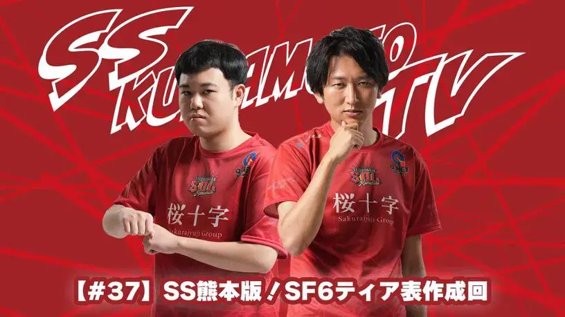 SS Kumamoto Release Latest Street Fighter 6 Tier List | DashFight