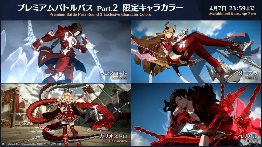 Granblue Fantasy Versus: Rising Premium Battle Pass Round 2 Announced ...